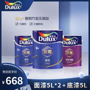 多乐士至尊焕悦竹炭无添加墙面漆油漆净味耐擦防霉国际认证乳胶漆 阿里巴巴