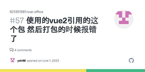 使用的vue2引用的这个包 然后打包的时候报错了 Issue 57 501351981 vue office GitHub