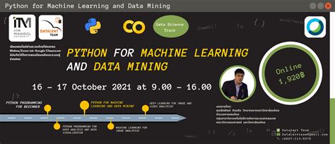 python for machine learning and data mining รุ่นที่ 6 eventpop อีเว้นท์ป็อป eventpop