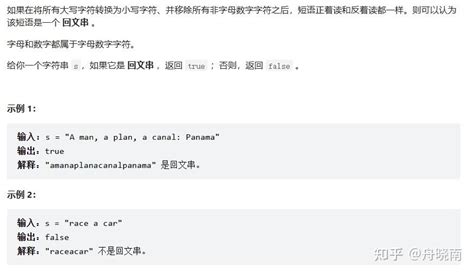 算法第八十八题：验证回文串，双指针，leetcode编号125，字符串题，难度简单 知乎