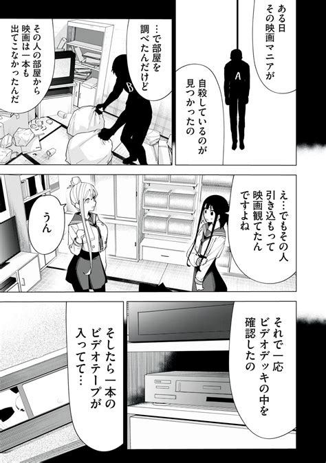 裏谷 なぎ 巻発売中 On Twitter 世界一怖いホラー映画の話（46） Hfqguuaybz Twitter