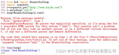 python学习笔记（33）beautifulsoup4库的使用 beautifulsoup如何引用 csdn博客