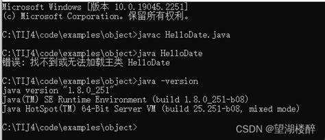 java命令行运行错误 找不到或无法加载主类 csdn博客