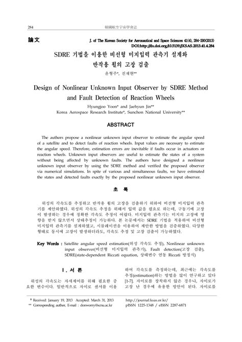pdf design of nonlinear unknown input observer by sdre method and fault detection of reaction