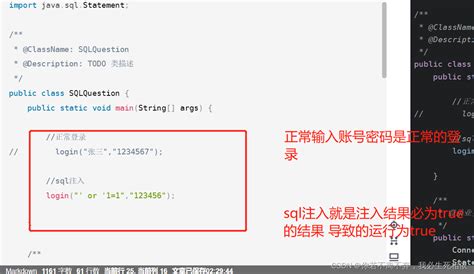 MYSQLg高级 SQL注入的理解初级篇以及如何防止注入 腾讯云开发者社区 腾讯云