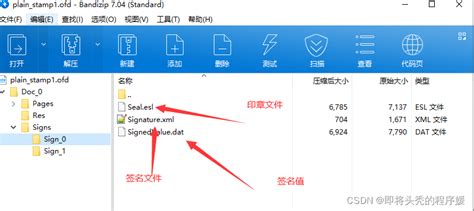 ofd文件结构解析 ofd文件解析 csdn博客