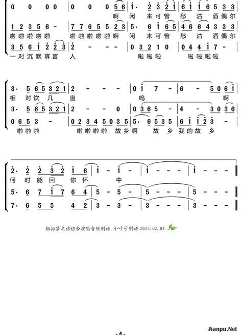Jianpu Net