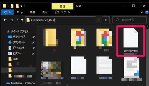 PythonでPyYAMLを用いてYAMLファイルの読み取りと解析 Men of Lettersメンオブレターズ 論理的思考