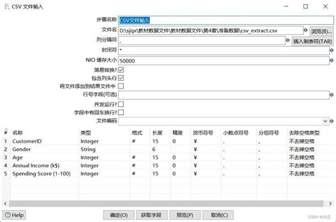 csv文件的抽取 提取csv表格 csdn博客