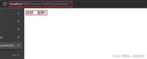 基于ssm框架的java web程序设计之cookie与session ssm项目前端session csdn博客