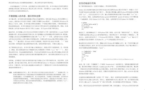 《python学习手册 第五版 上册》学python必备[pdf] 图书 学习类 it与网络 pdf 网盘下载