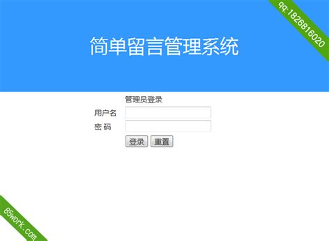 php mysql简单留言板系统带后台 学生网页设计制作作业 网页制作作业成品 网页设计作业 计算机毕业设计 php作业 asp作业 网页模板 帮我作业网