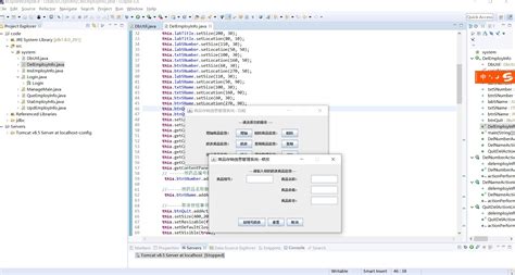 基于javaswing mysql实现的超市商品管理系统 简单的超市商品管理java和mysql csdn博客