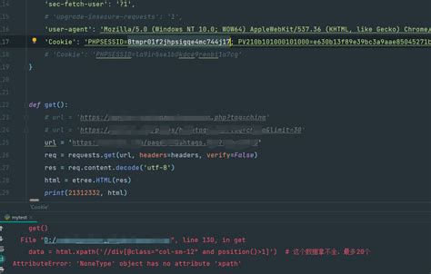 python爬虫 反爬之登陆状态二次验证 eeyhan 博客园