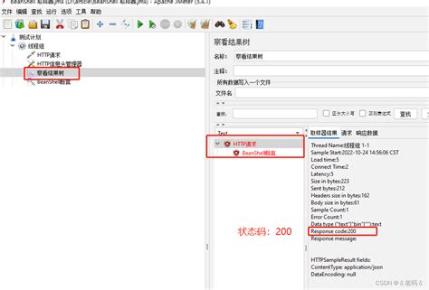 jmeter5 x性能测试之自定义beanshell脚本实战（一） 极客之音