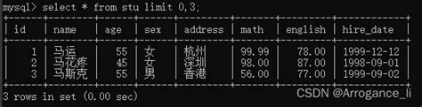 mysql基础 创建学生表实现查询基础功能 csdn博客