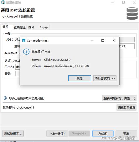 docker部署clickhouse（超详细图文教程） docker clickhouse csdn博客