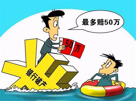 注意中国第3家银行破产被接管18个月今65亿债不用还 财经头条