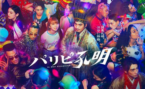 パリピ孔明第3話ではKABE太人 宮世琉弥 を仲間にするため孔明 向井理 が奮闘 ciatr シアター
