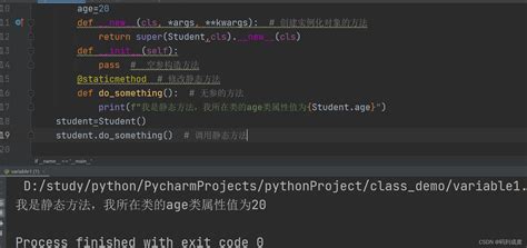 python06 面向对象编程1 python中申明对象 csdn博客