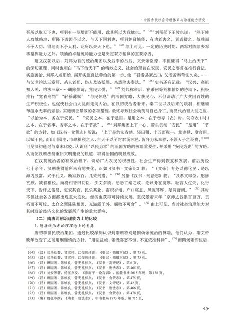 中国政法大学学报