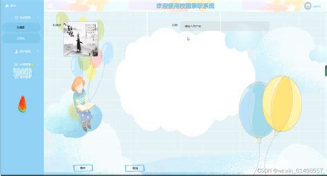 springboot校园兼职系统的设计与实现 毕业设计 附源码22161 csdn博客