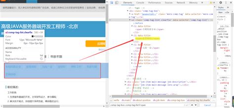 python爬取猎聘网招聘数据 标签云可视化 猎聘网手机号可以爬虫吗 csdn博客