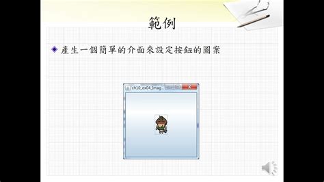 Java 遊戲 如何在Java遊戲中顯示圖片在按鈕上呢 ImageButton YouTube