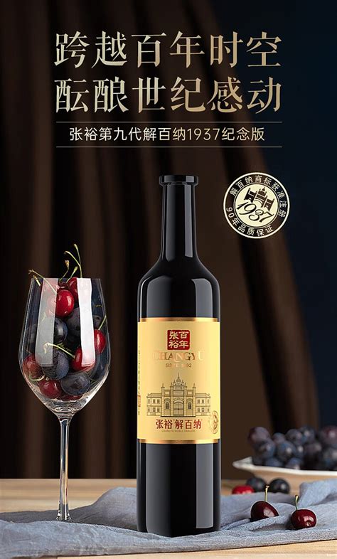 Changyu Ml