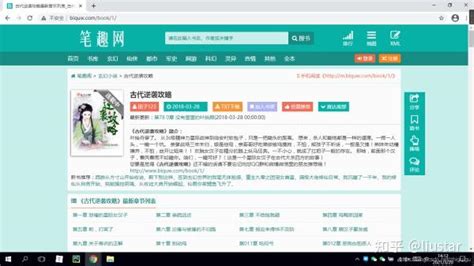 python爬取笔趣阁小说，有趣又实用 知乎