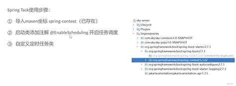 spring task 定时任务的创建引入 csdn博客