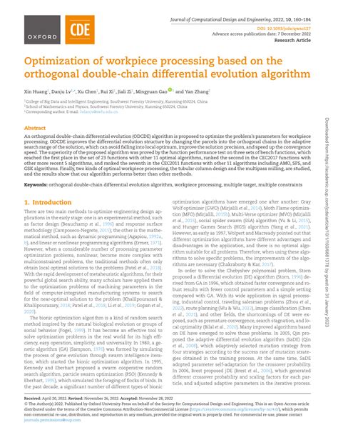pdf optimization of workpiece processing based on the orthogonal double chain differential