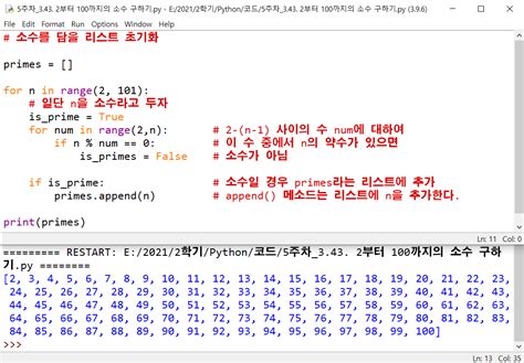Python 4 2 제어문반복문