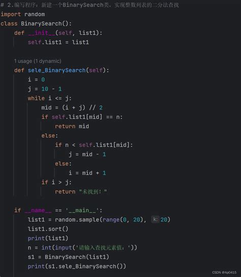 python作业 编写一个python 程序 实现如下操作 ② 找出字典中商品价格最高的商品 并计算商品 csdn博客