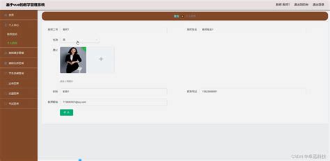 [java毕业设计]vue教学管理系统源码获取和系统演示 vue 在线教育培训系统源码 csdn博客