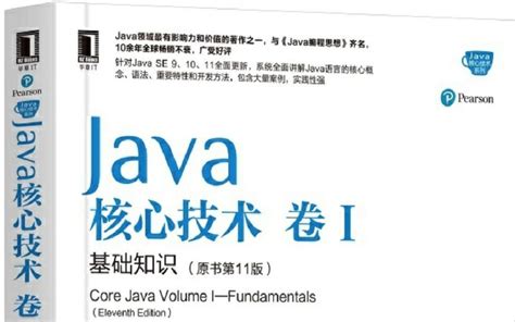 java核心技术12版 资源合集 小不点搜索