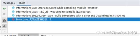 idea 无效的源发行版： java 错误 不支持发行版本 20 csdn博客