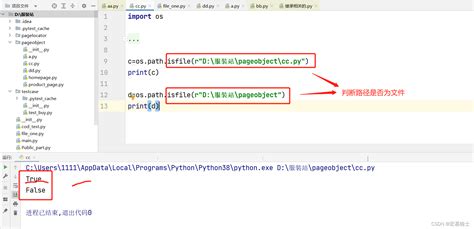 python之函数【三】（if name “ main ；包管理；os path模块的常见用法） python if name csdn博客