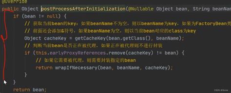 spring源码解读——bean的生命周期（aop的实现） aop是怎么实现的 结合spring的bean声明周期说 csdn博客