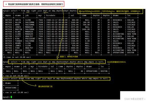 mysql数据库 表的内连和外连 内连接表的顺序 csdn博客
