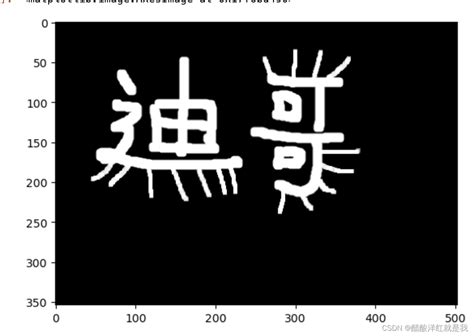opencv图像处理——形态学操作 csdn博客