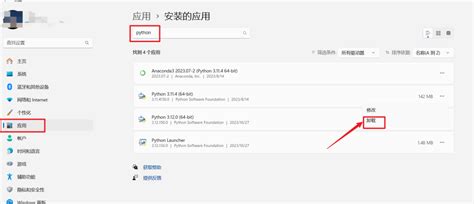 最新python3 12安装下载教程 卸载python教程 csdn博客