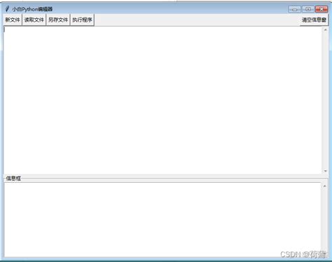 python窗口点击按钮后如何把输入框内容输出 python编写弹出输出框 mob64ca14079fb3的技术博客 51cto博客