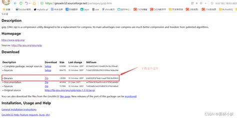 windows中使用gzip gunzip cmd中使用gzip 实测有效 windows gzip csdn博客