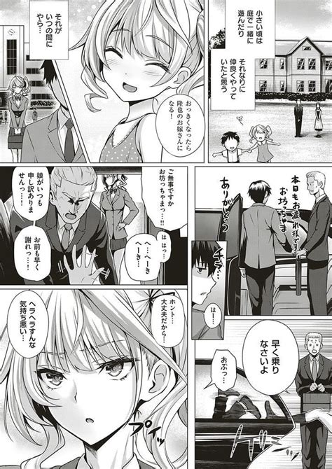 全2話エロ漫画前編冷たい態度で接する同級生メイドJK同級生を送り出した後ベットでオナニーするメイドJK忘れ物を取りに来た男に覗かれる