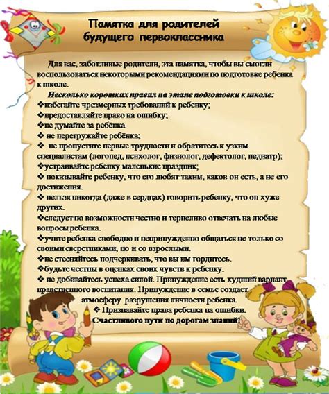 Подготовка к школе информация для родителей в детском саду фото