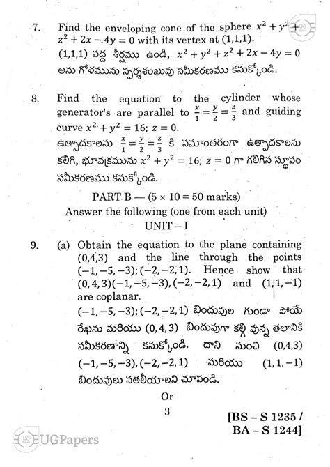 ug papers au degree 4th sem maths 2020 question paper
