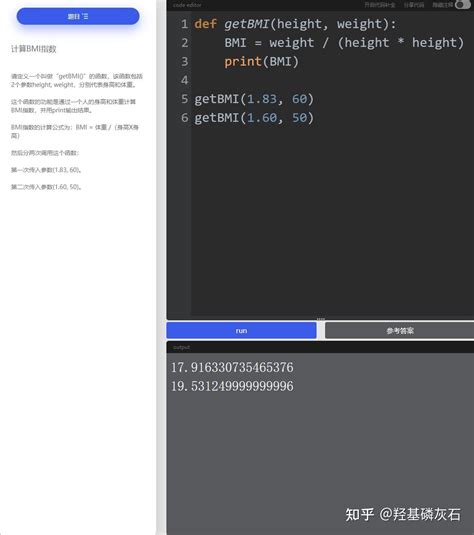 第十九章 python初识函数（练习题） 知乎