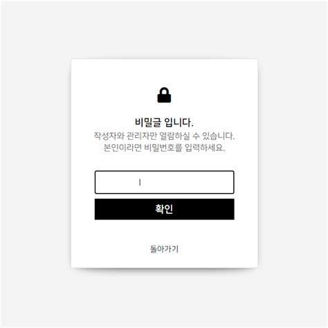 [css] 패스워드 인풋 박스 input[type password] 글자 안보이는 경우