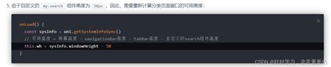 day12 自定义组件 渲染my search组件的基本结构 uni modules创建自定义组件 csdn博客